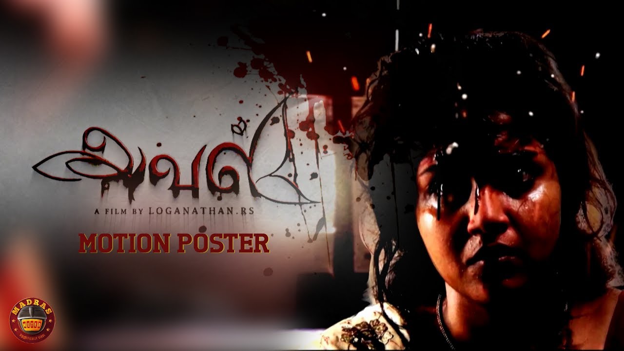 Aval Tamil Movie Motion Poster - Chennaivision