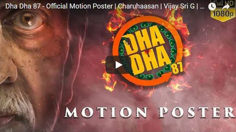 Dha Dha 87 Motion Poster - Chennaivision
