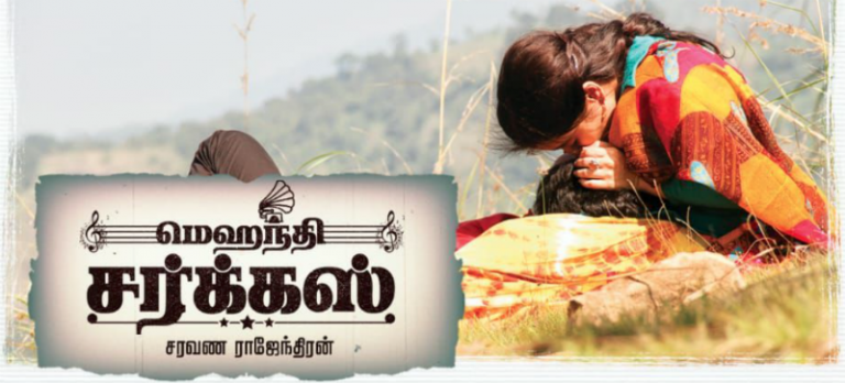Mehandi Circus Movie Review - Chennaivision