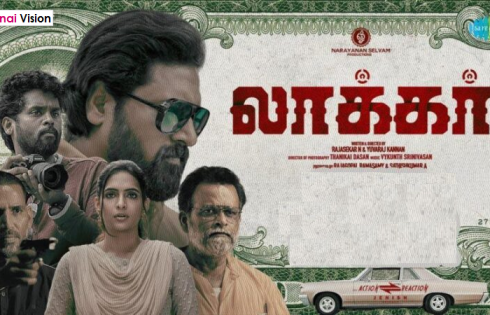 "Locker " Movie Review - Tamil News | Online Tamilnadu News | Tamil ...