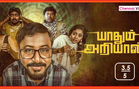 "Yaadhum Ariyaan" Movie Review - Tamil News | Online Tamilnadu News ...